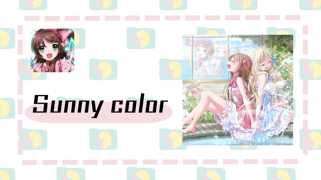 Sunny color - エビストアーカイブ