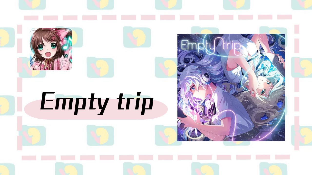 Empty trip - エビストアーカイブ